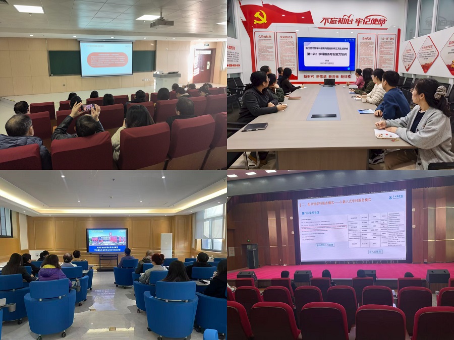 广州商学院图书馆